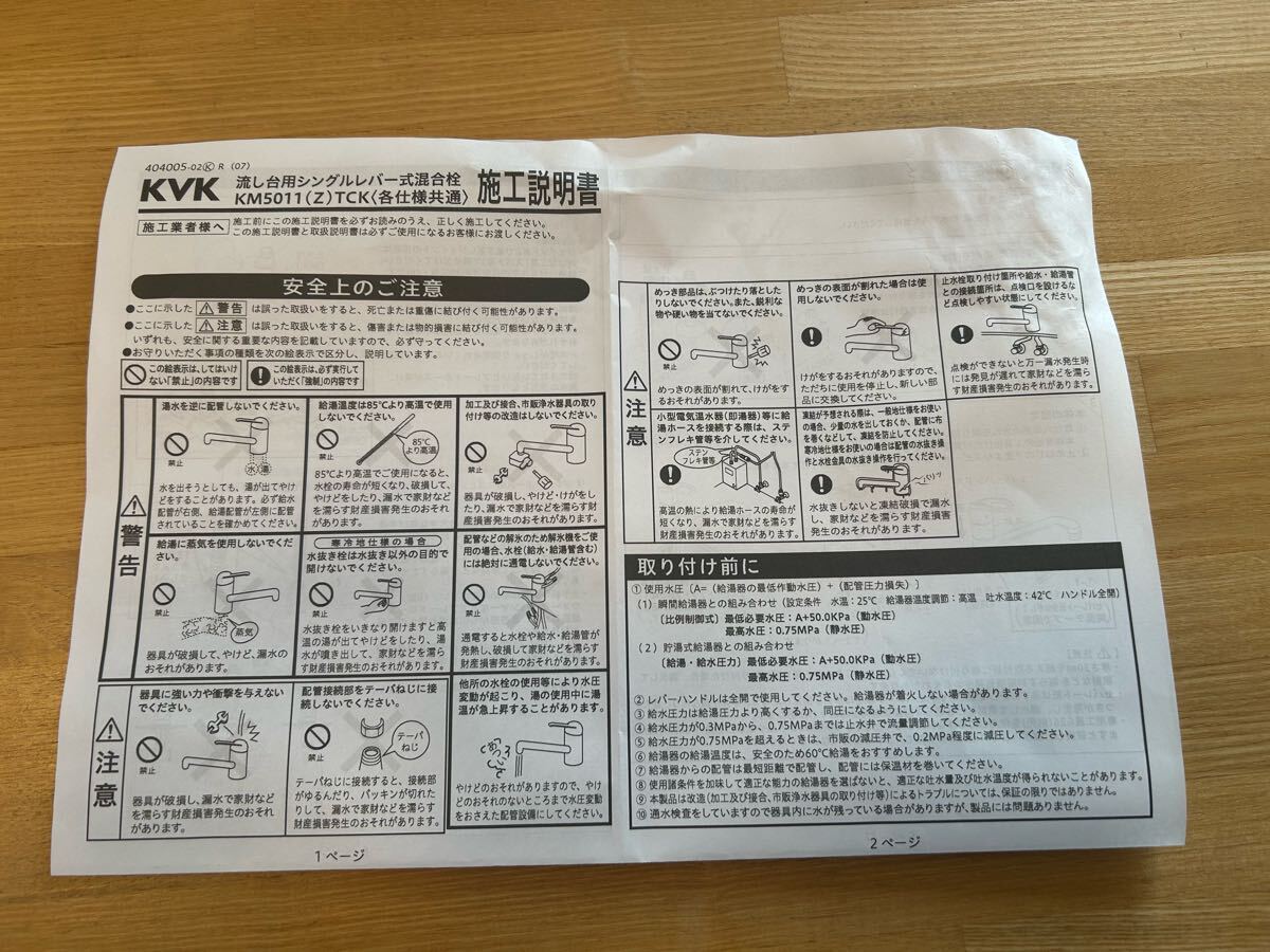 Yahoo!オークション - KVK キッチン水栓 シングルレバー 水栓 蛇口