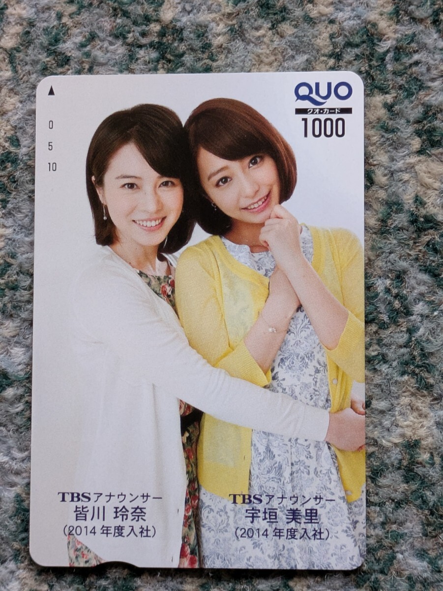 Yahoo!オークション - TBSアナウンサー 2014年度入社 皆川玲奈...