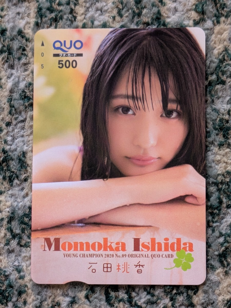 石田桃香 Momoka Ishida ヤングチャンピオン QUOカード クオカード 500(クオカード)｜売買されたオークション情報、yahooの商品情報をアーカイブ公開 - オークファン ...