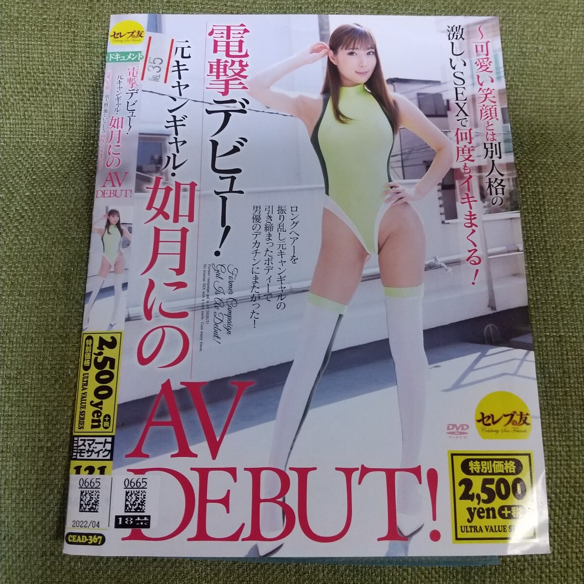 Yahoo!オークション - 【匿名取引】ハイレグTバック専-4317 電撃デビュ...