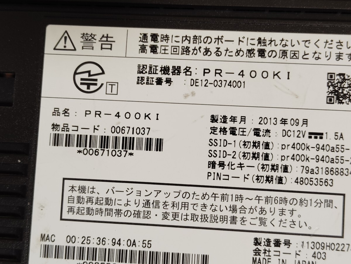 Yahoo!オークション - NTT PR-400KI ひかり電話ルーター ジャンク品 現...