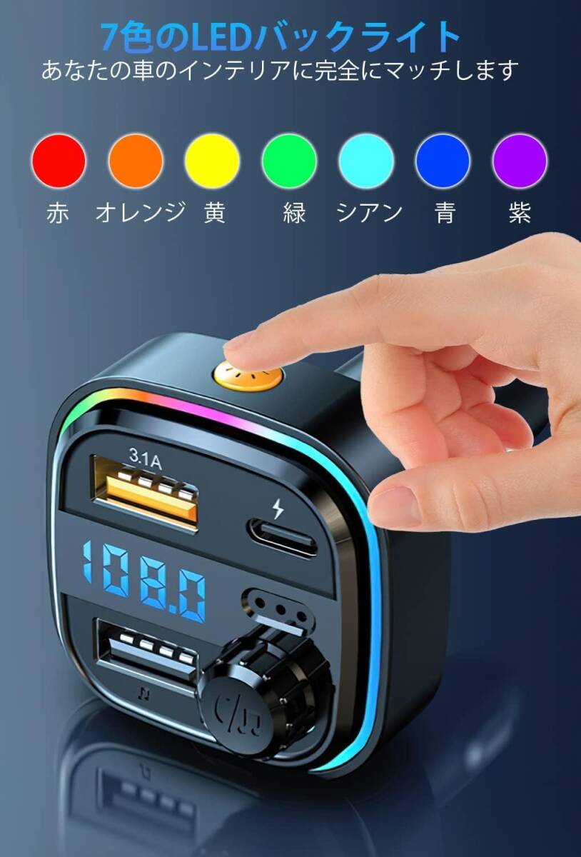 Yahoo!オークション - FMトランスミッター 車載充電器 【2023進化モデ...