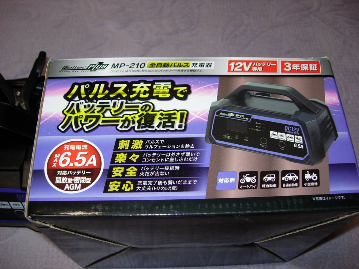 Yahoo!オークション - メルテックプラス 全自動パルス充電器 MP-210 大...