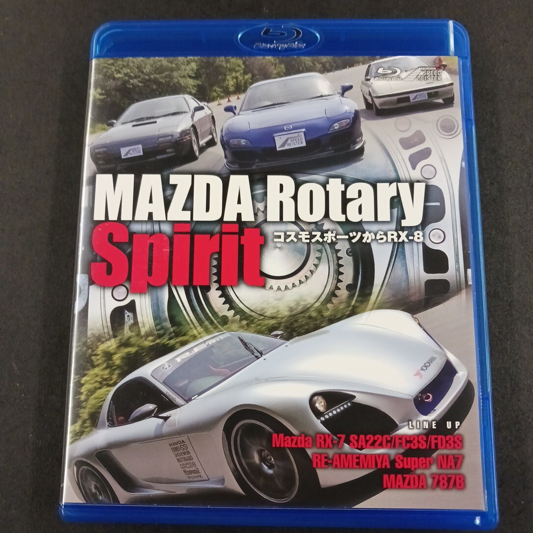 BD_5 MAZDA Rotary Spirit コスモスポーツからRX−8 ドキュメント Blu-ray(自動車)｜売買されたオークション情報、yahooの商品情報をアーカイブ公開 ...