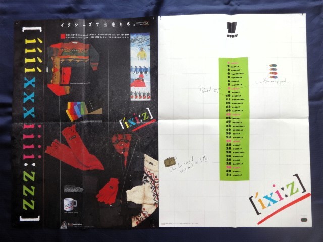 Yahoo!オークション - 2B1 菊池桃子 ポスター 2枚組 ゴロー GORO 付録...