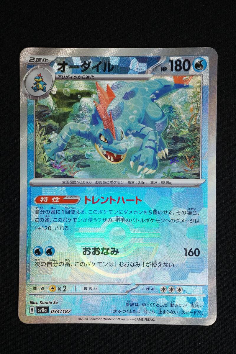 Yahoo!オークション - 【同梱可能】ポケモンカードゲーム SV8A 034/187...