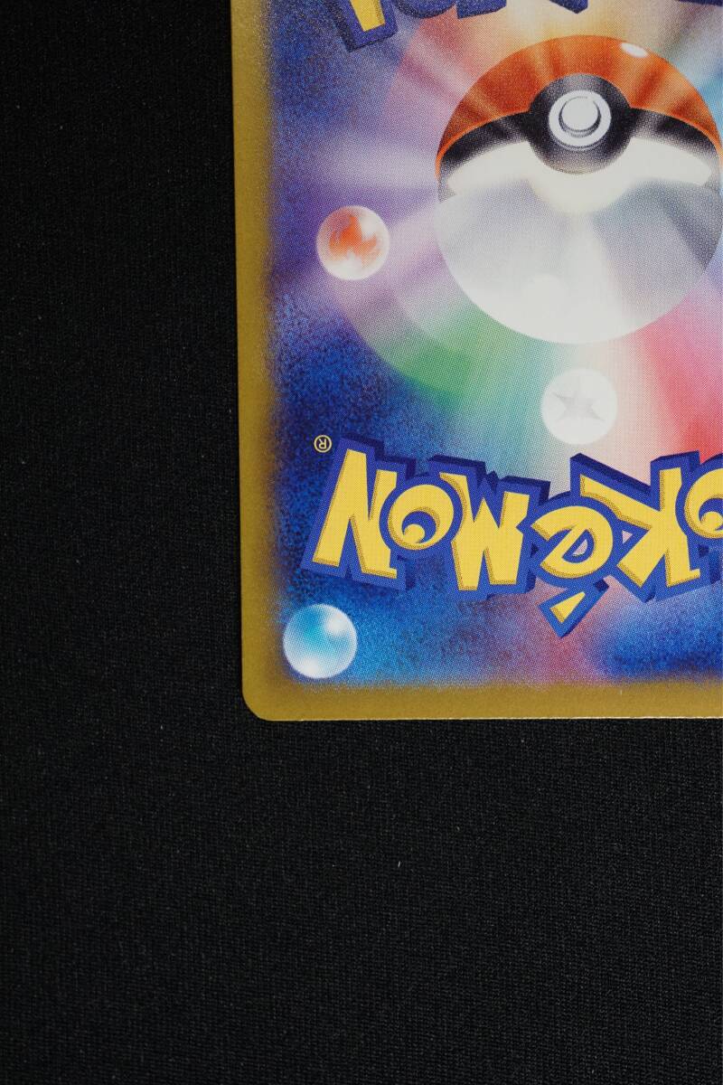 Yahoo!オークション - 【同梱可能】ポケモンカードゲーム SV8A 076/187...