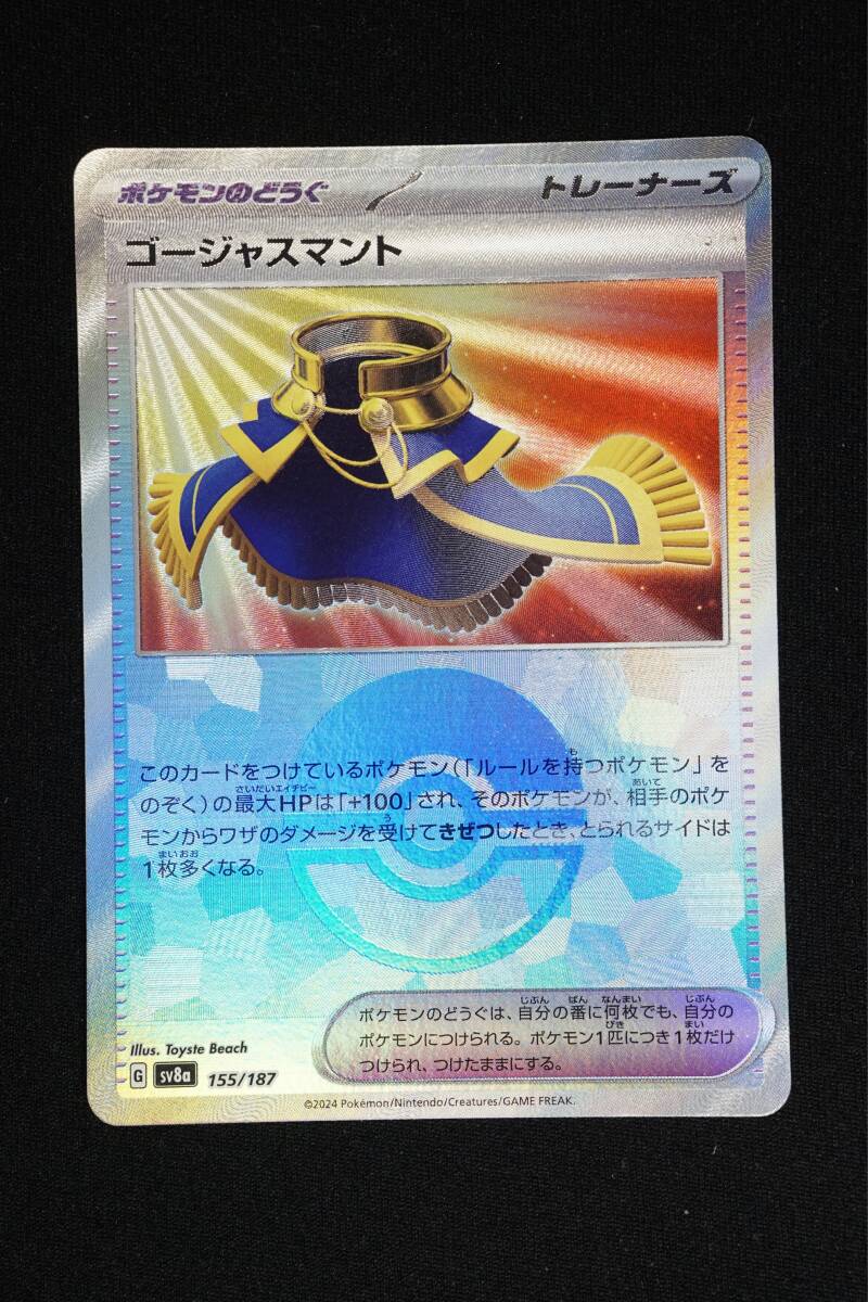 Yahoo!オークション - 【同梱可能】ポケモンカードゲーム SV8A 155/187...