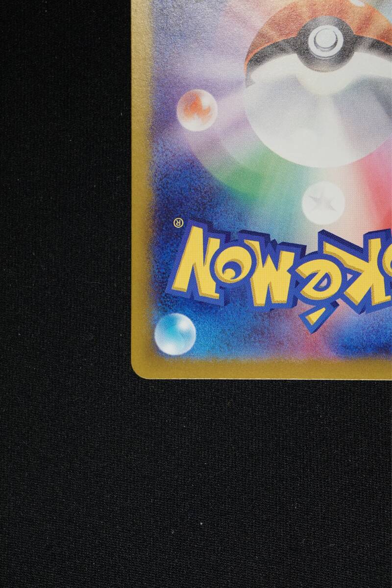 Yahoo!オークション - 【同梱可能】ポケモンカードゲーム SV8 098/106 ...