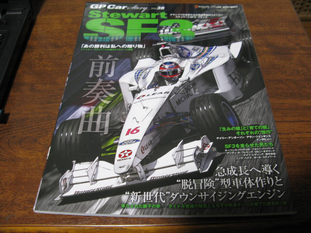 Yahoo!オークション - スチュワートSF3・フォード GP Car Vol.38 製作...