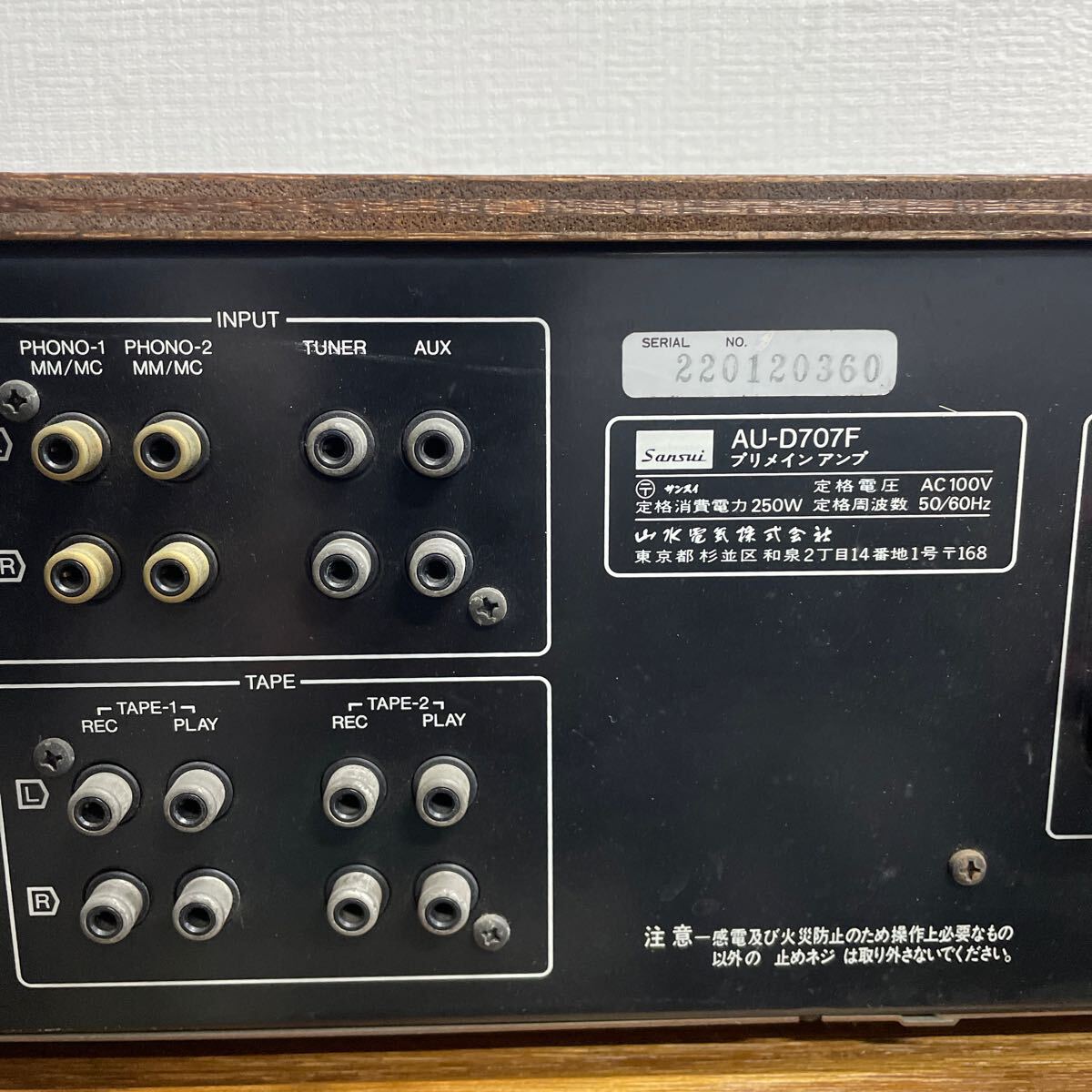 Yahoo!オークション - UTT409 Sansui 山水 サンスイ AU-D707F EXTRA プ...