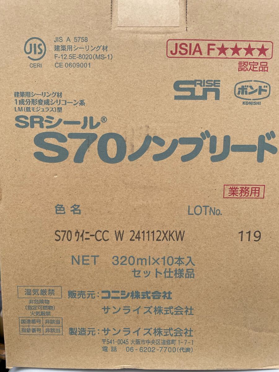 Yahoo!オークション - サンライズ シーリング コーキング SRシール S70...
