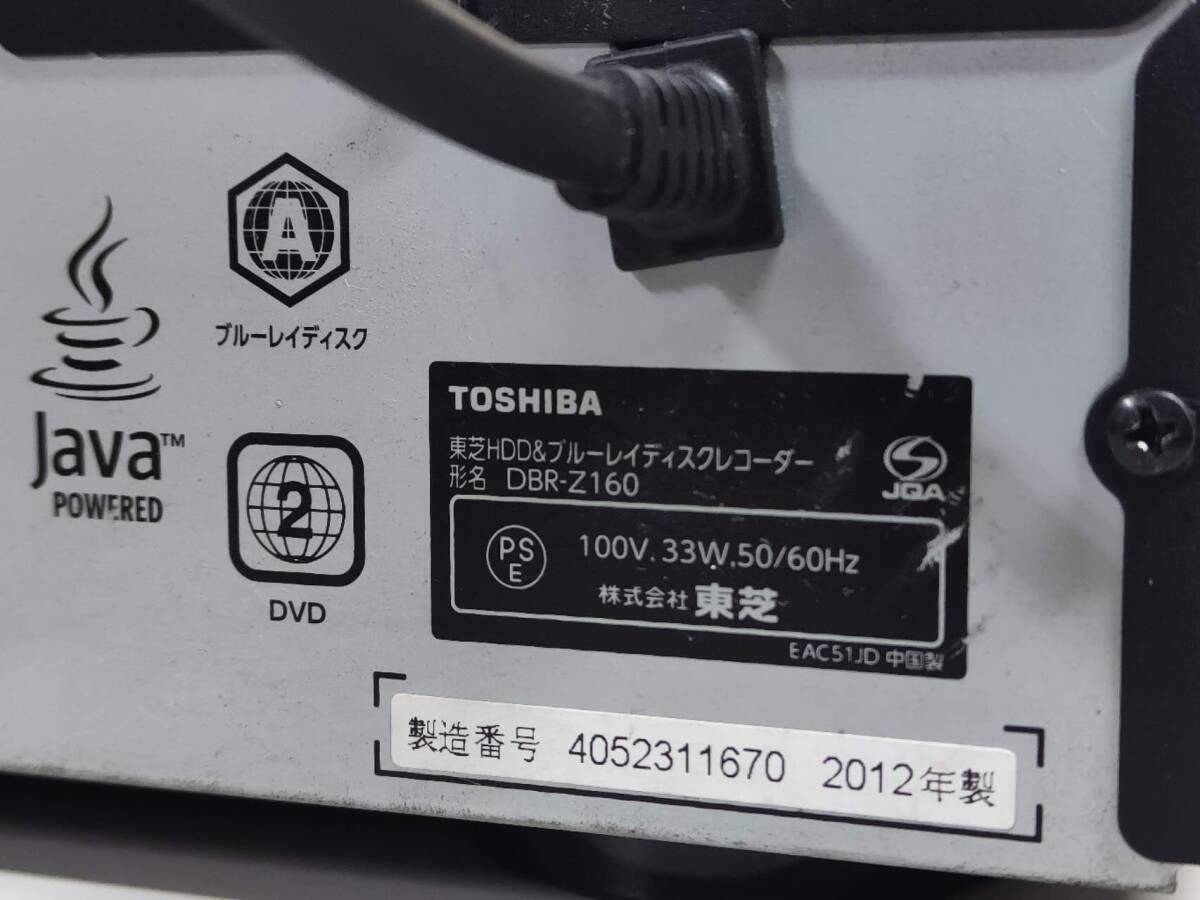 Yahoo!オークション - 大容量2TB TOSHIBA DBR-Z160 2番組録画 3D 外付...