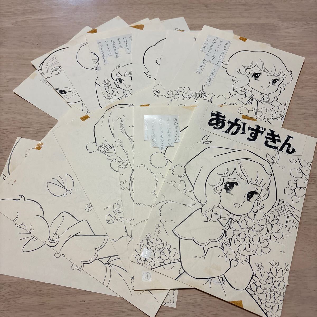 根本圭助！肉筆絵本下絵！-「あかずきん」-1〜32貢内15枚欠 17枚 25.8×18cm :: Yahoo!Auction｜DEJAPAN - Bid and Buy Japan with ...