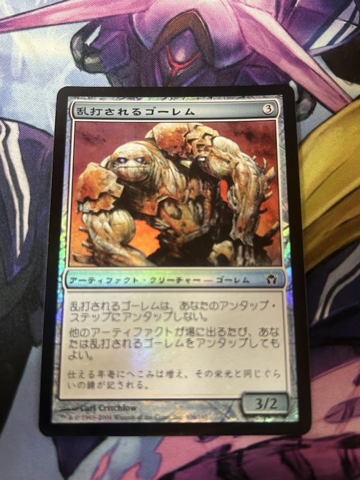 Yahoo!オークション - MTG 乱打されるゴーレム/Battered Golem foil 日...