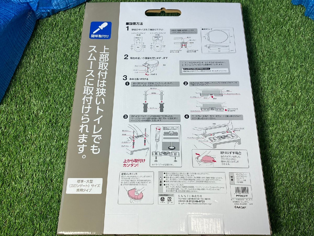 Yahoo!オークション - 【未使用】 SANEI サンエイ 前割便座 PW9022-W ...