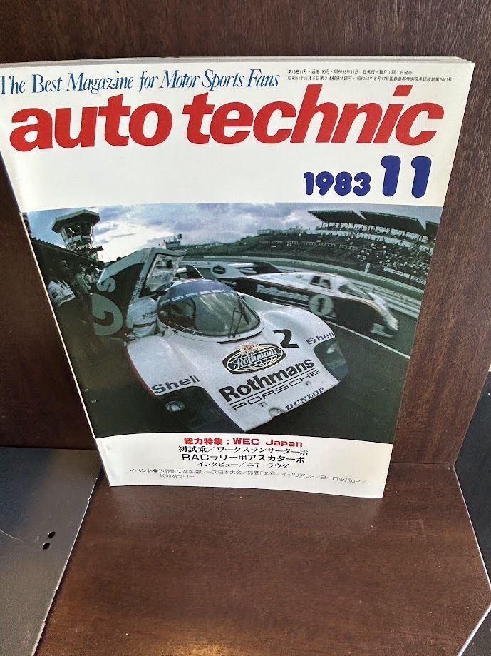 Yahoo!オークション - auto technic オートテクニック 1983/11 WEC Jap...