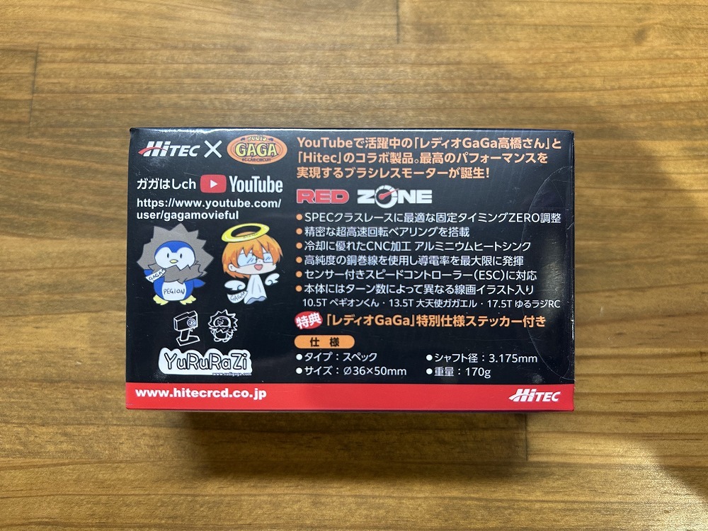 Yahoo!オークション - 新品 未開封 ハイテック GAGA コラボ ブラシレス...