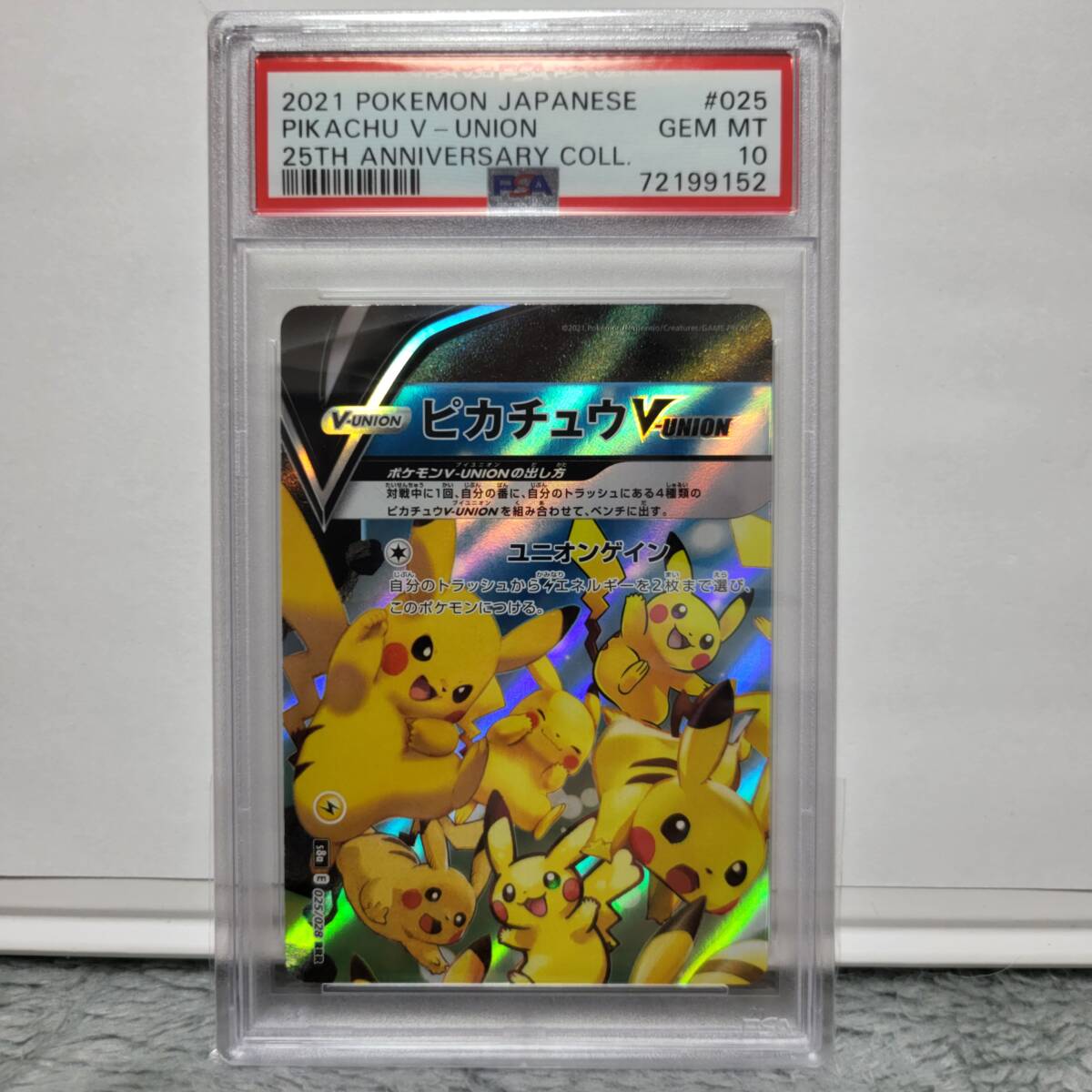 Yahoo!オークション - 【PSA10】ピカチュウV-UNION RRR 025 25th ANNIV...