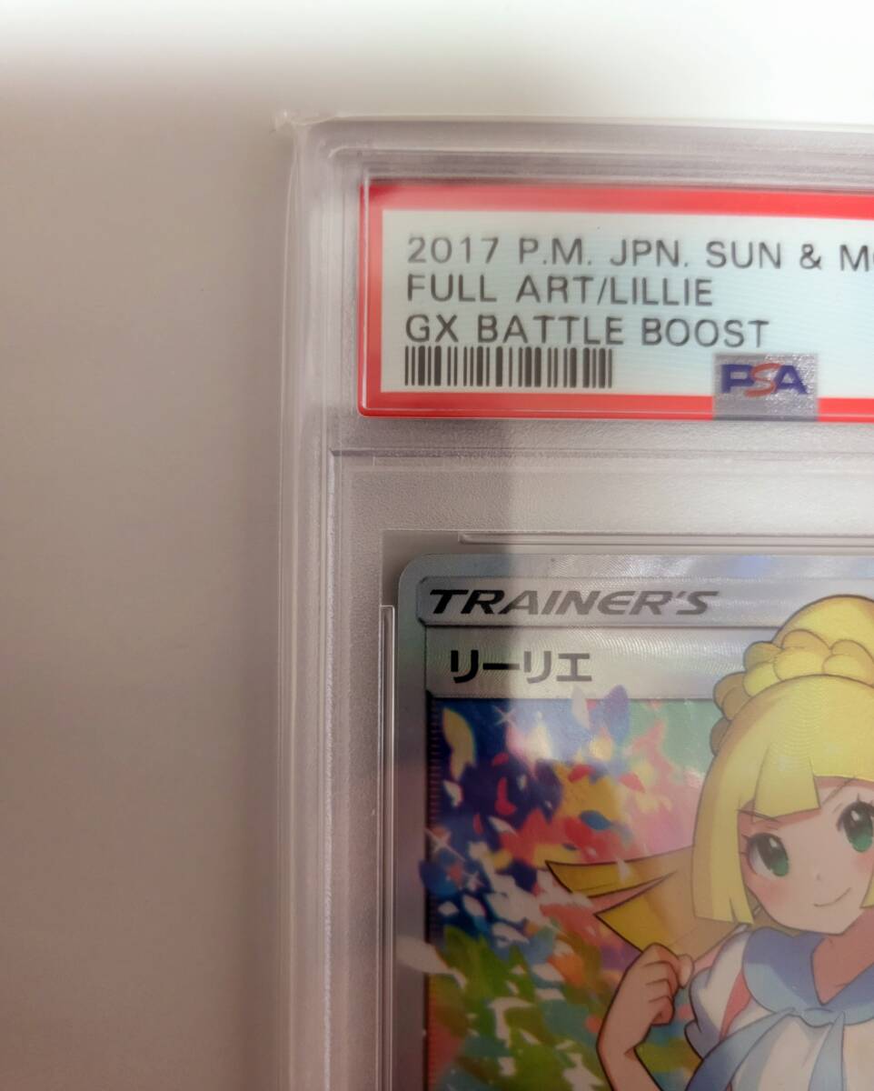 Yahoo!オークション - 【PSA9】がんばリーリエ SR 日本語 119 SM4+ GX...