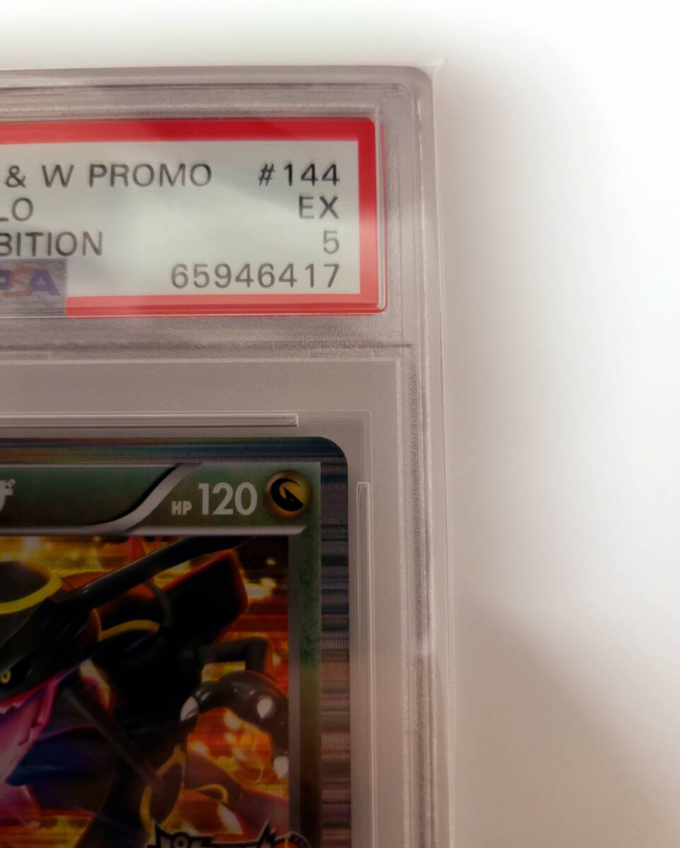 PSA5 レックウザ 144 ノブナガの野望 プロモ ポケモンカード ポケカ 鑑定品 Rayquaza レア 1円(シングルカード)｜売買されたオークション情報、yahooの商品情報を ...