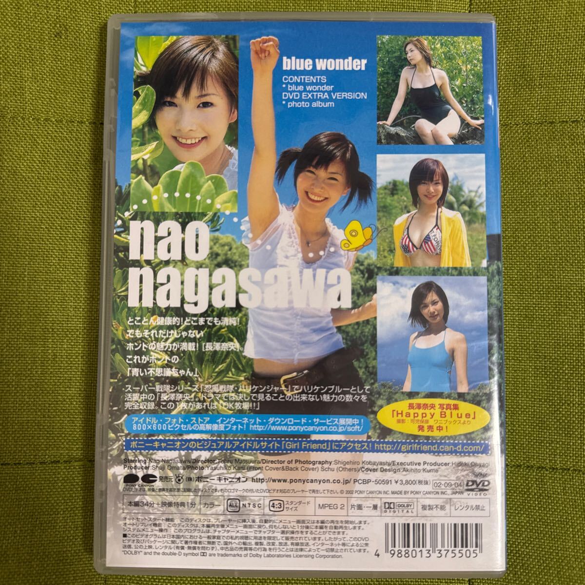 Yahoo!オークション - 長澤奈央 blue wonder