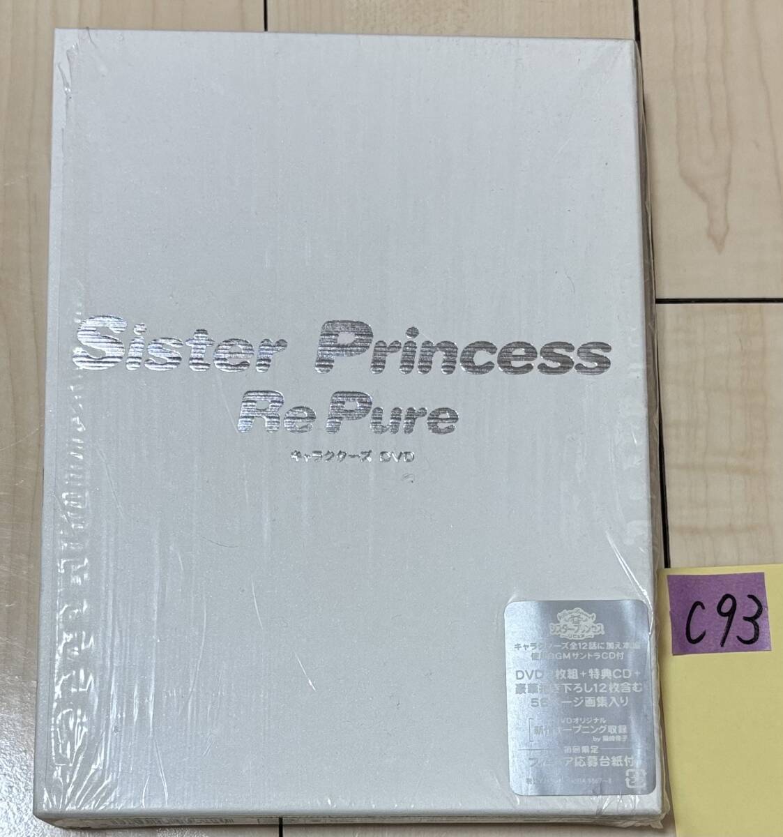 Yahoo!オークション - C93 シスタープリンセス Re Pure〜キャラ...