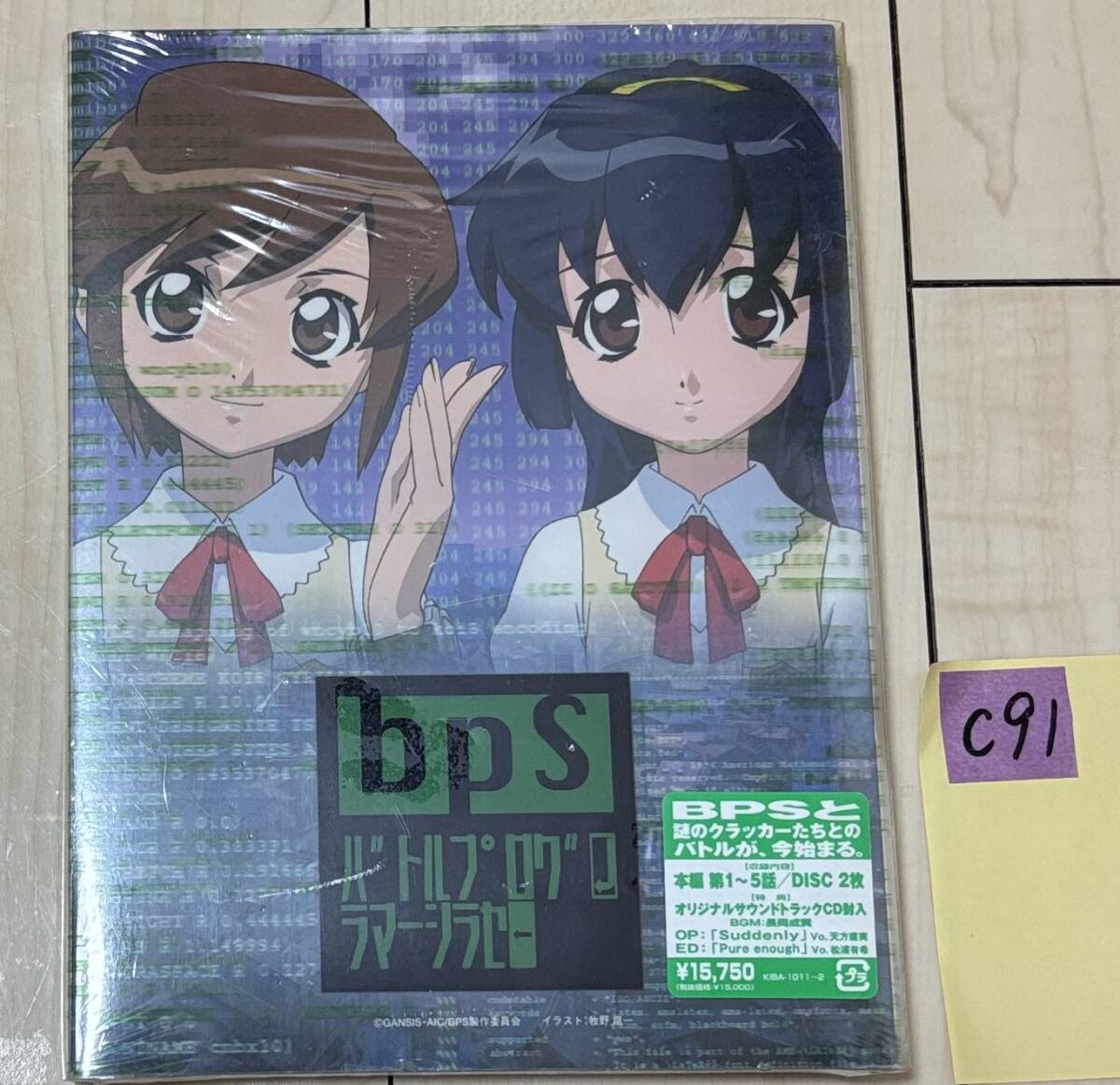 Yahoo!オークション - C91 bps〜バトルプログラマーシラセ〜/牧野竜一 ...
