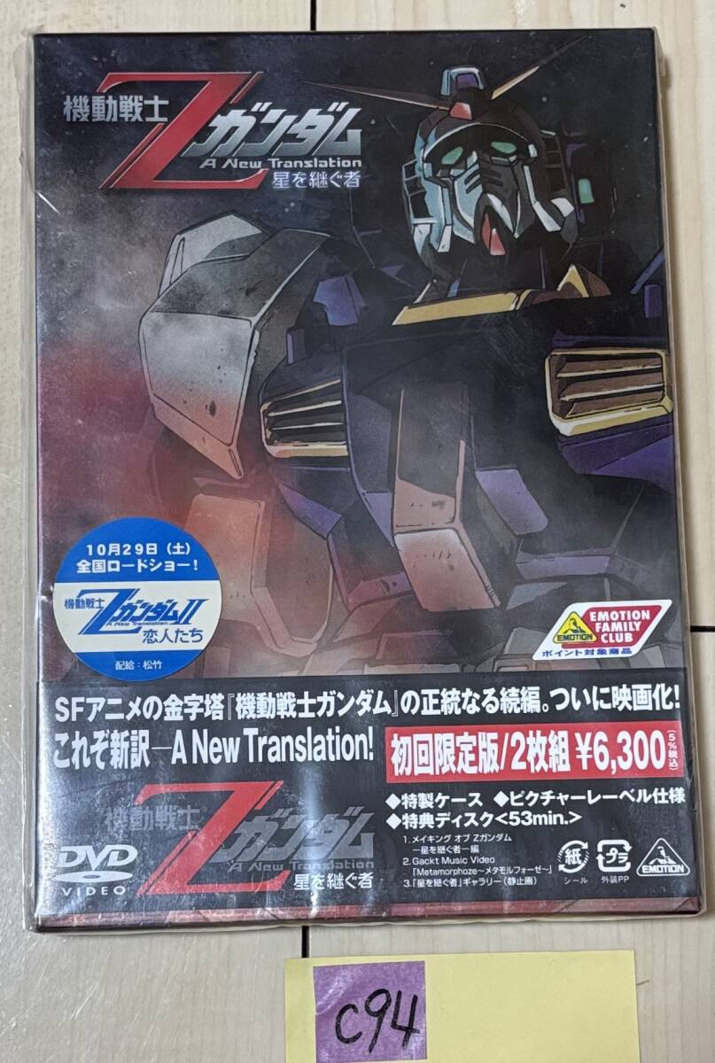 Yahoo!オークション - C94 機動戦士ガンダム Z 星を継ぐ者 DVD
