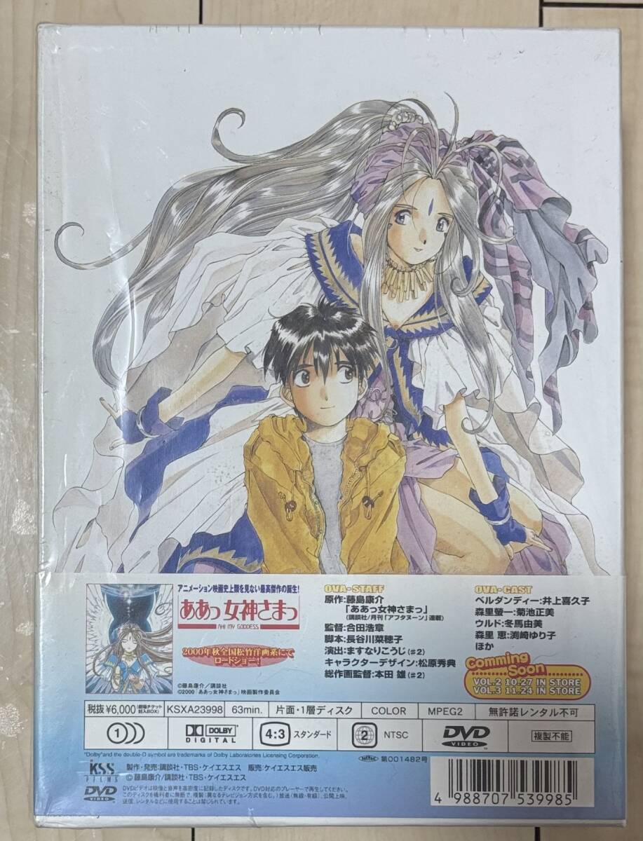 Yahoo!オークション - C271 ああっ女神さまっ OVA DVD 全3巻セット BOX...