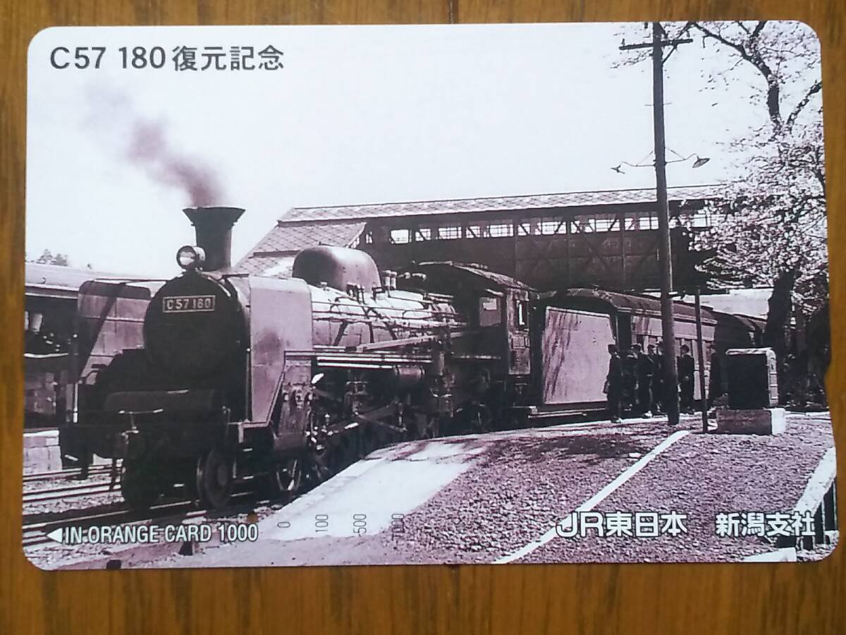 Yahoo!オークション - 【使用済】 C57 180復元記念