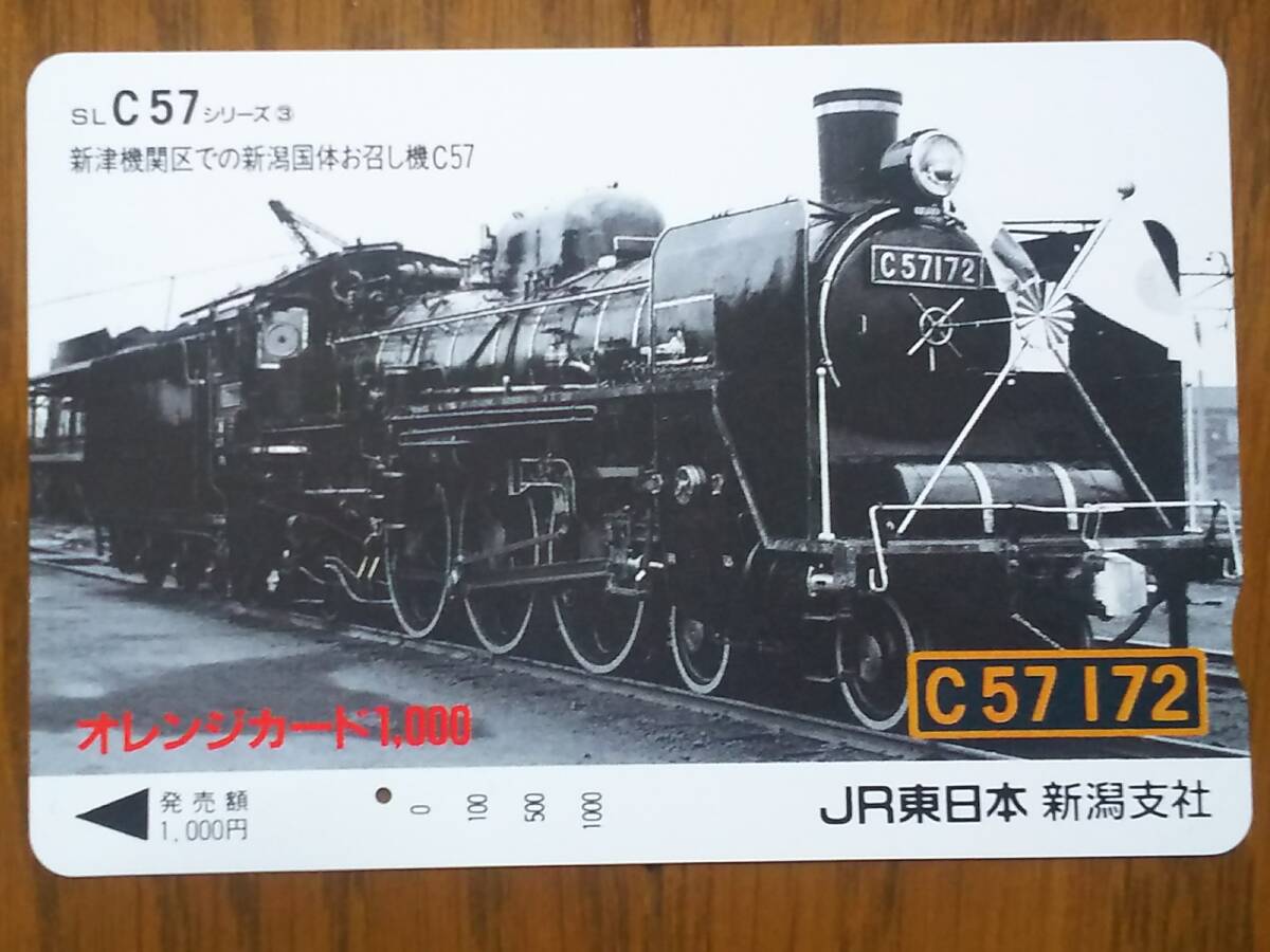Yahoo!オークション - 【使用済】 SL C57シリーズ③ 新津機関区での新...