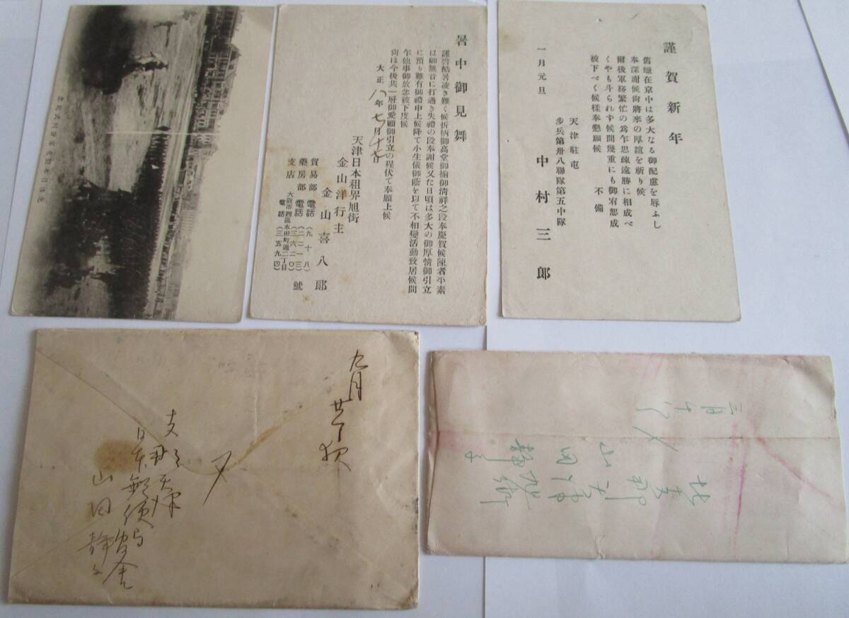 Yahoo!オークション - TIENTSIN差出・欧文櫛型印消バラエティー5通(葉...