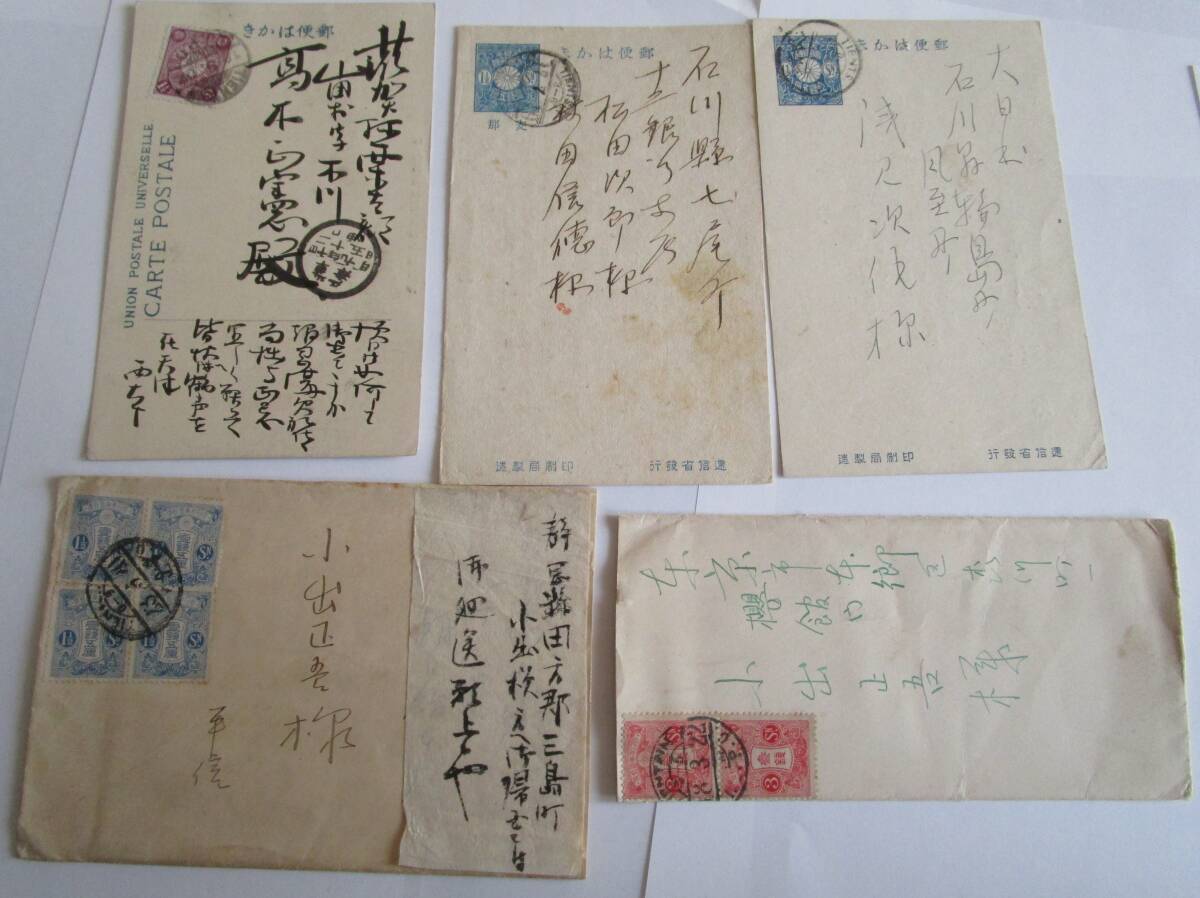 Yahoo!オークション - TIENTSIN差出・欧文櫛型印消バラエティー5通(葉...