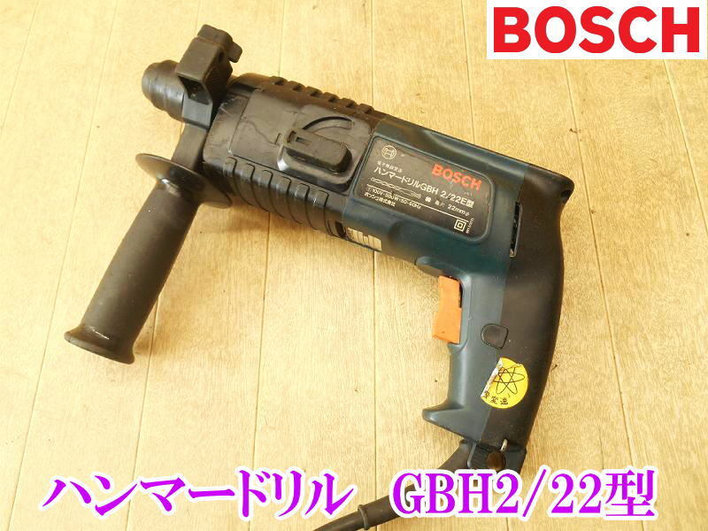 Yahoo!オークション - BOSCH ボッシュ ハンマードリル GBH2/22E型 ② ...
