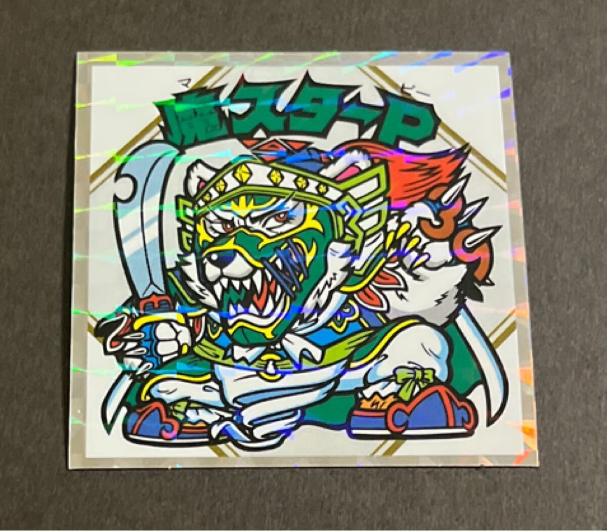 Yahoo!オークション - 紅白ビックリマンシール No25 魔スターP 美品即...