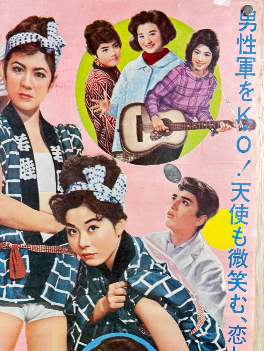 Yahoo!オークション - 88 B2 ポスター 花ざかり七色娘 小宮光江・久保...