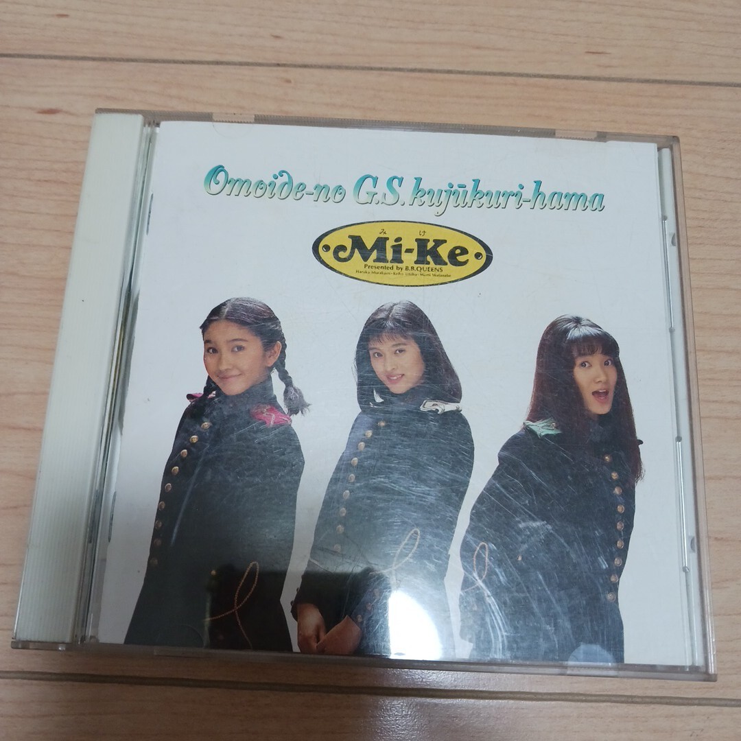 Yahoo!オークション - Mi-Ke・ミケ / 想い出のG.S.九十九里浜 中古CD