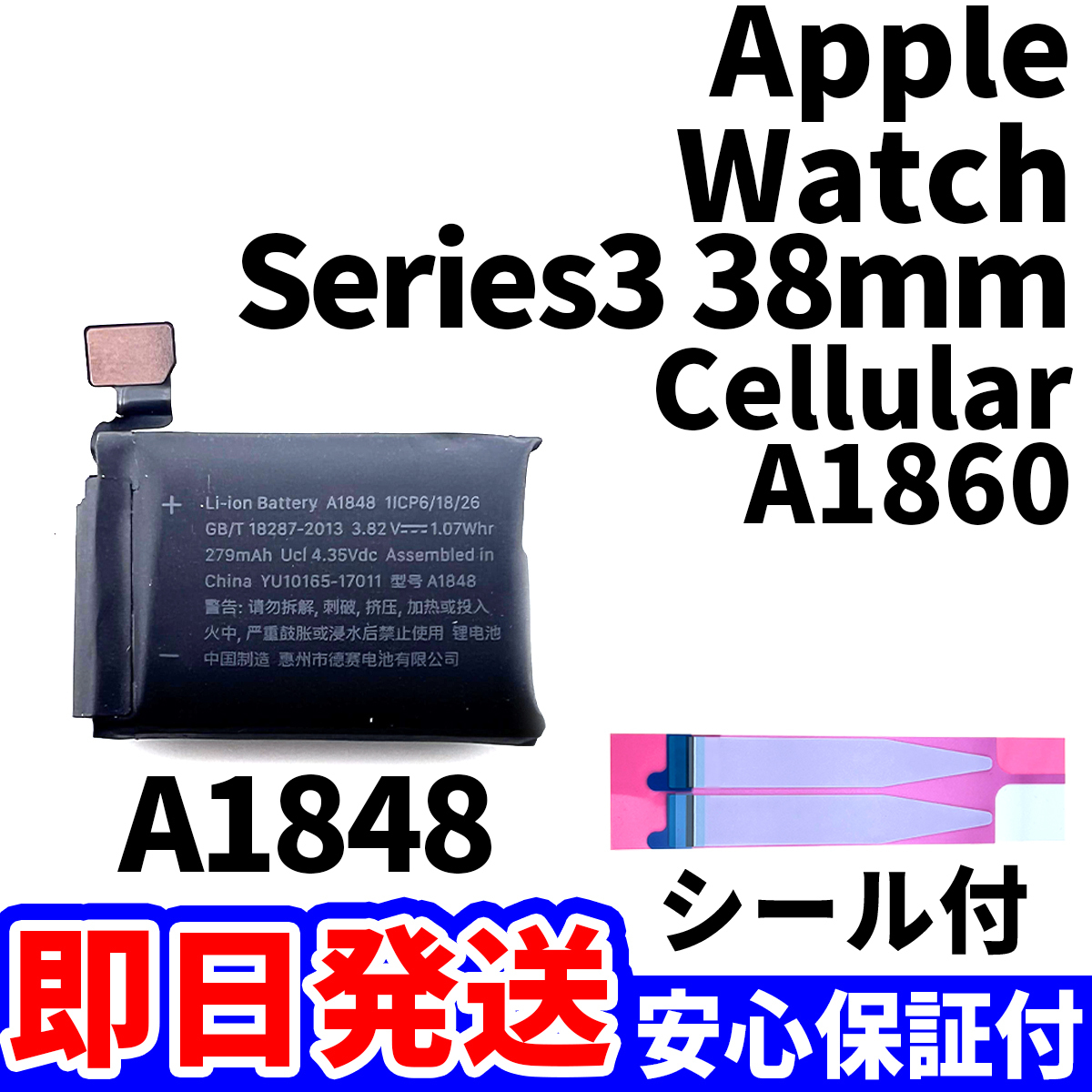 Yahoo!オークション - 国内即日発送 純正同等新品 Apple Watch Series3...
