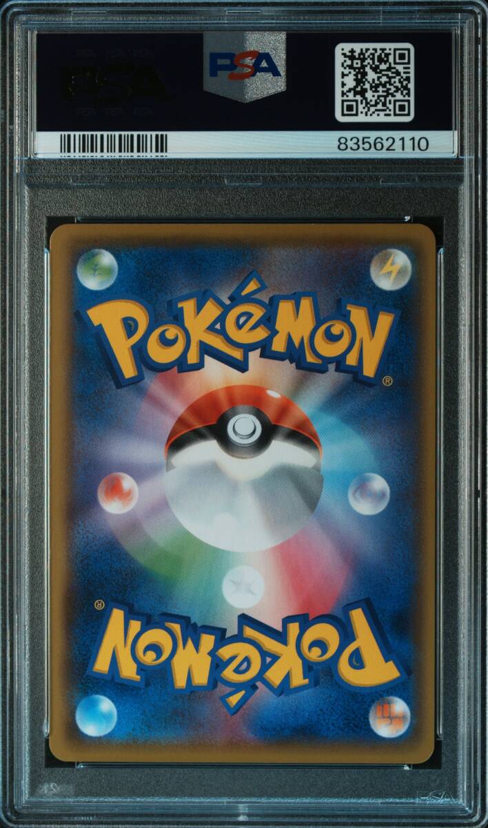 Yahoo!オークション - ポケモンカード お誕生日のピカチュウ 25th PSA1...