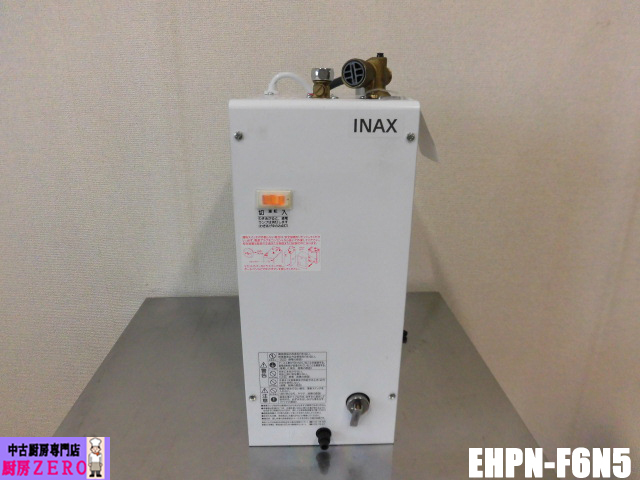Yahoo!オークション - 中古厨房 LIXIL INAX 業務用 小型 電気温水器 EH...