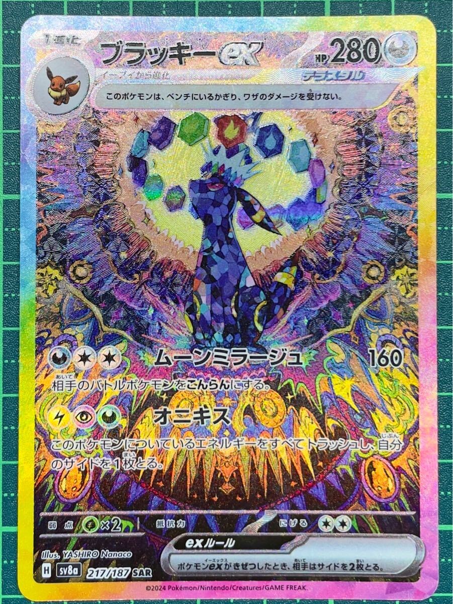 Yahoo!オークション - ブラッキーex SAR テラスタルフェスex sv8a