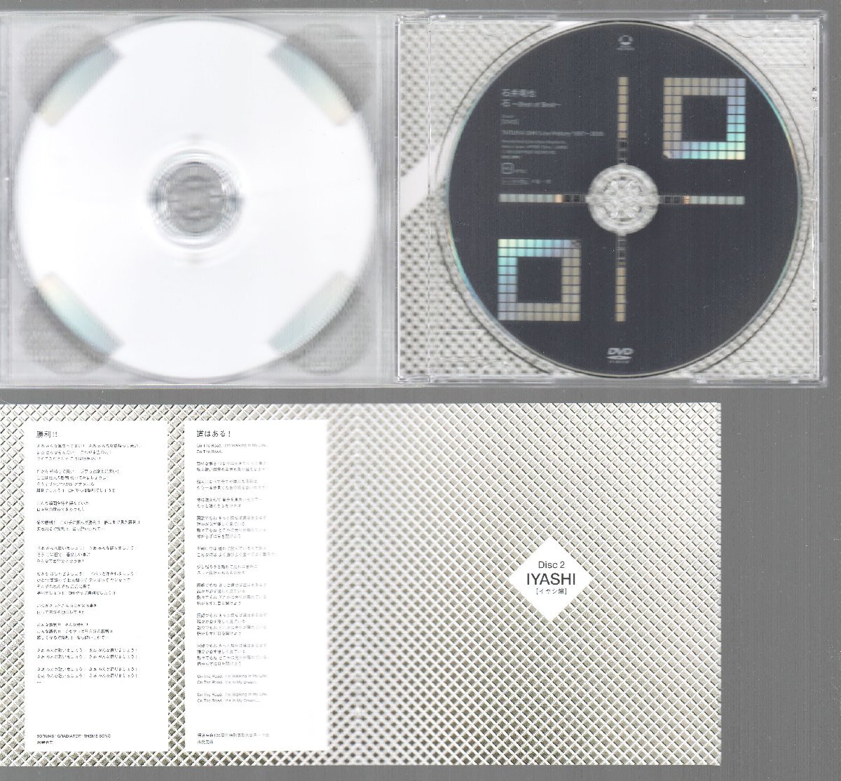 Yahoo!オークション - 石井竜也(米米クラブ) 「Best of Best(ベストオ...