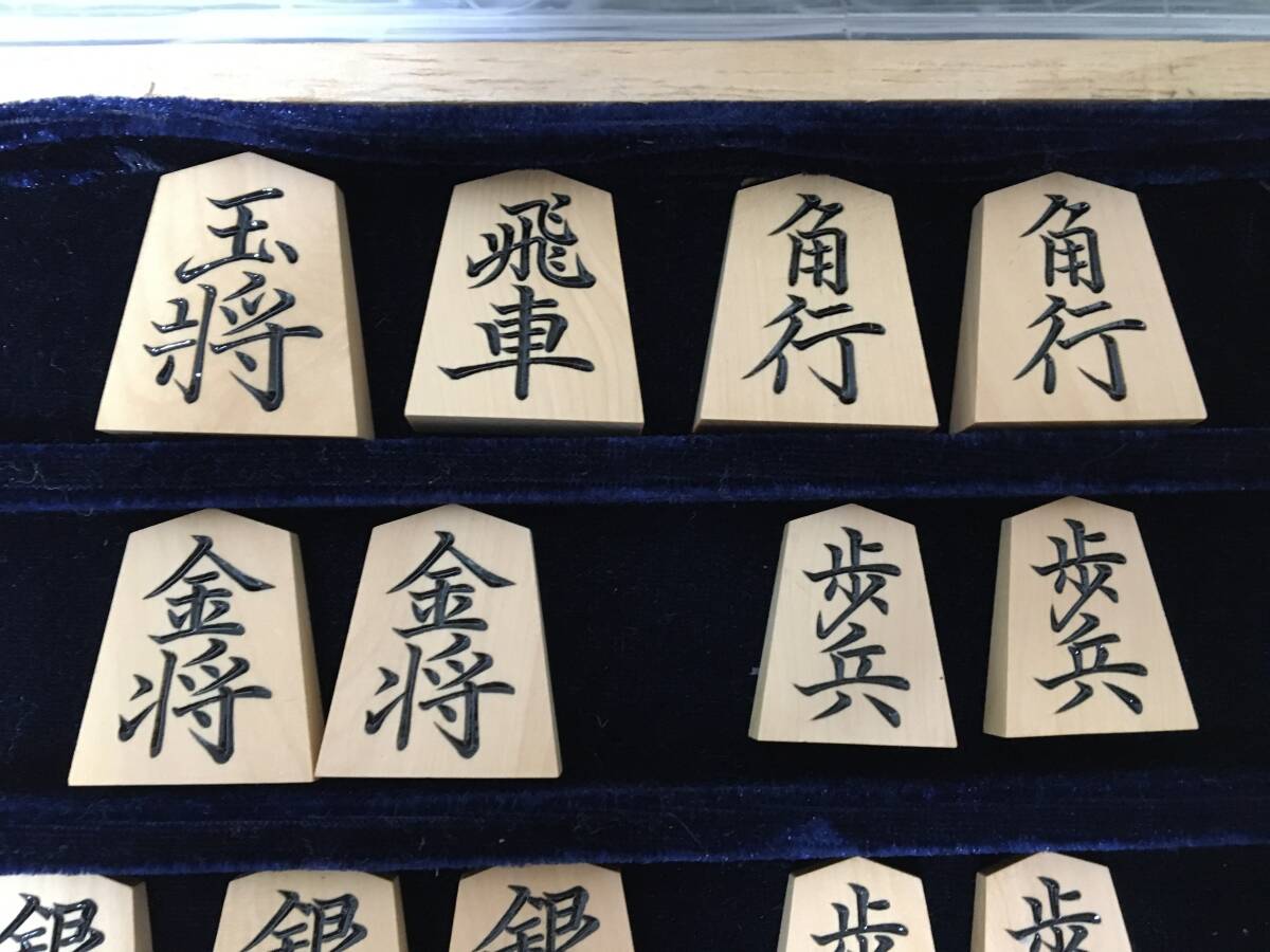 Yahoo!オークション - G240 将棋駒 将棋 駒 晴月作 27枚 角箱入り 在...
