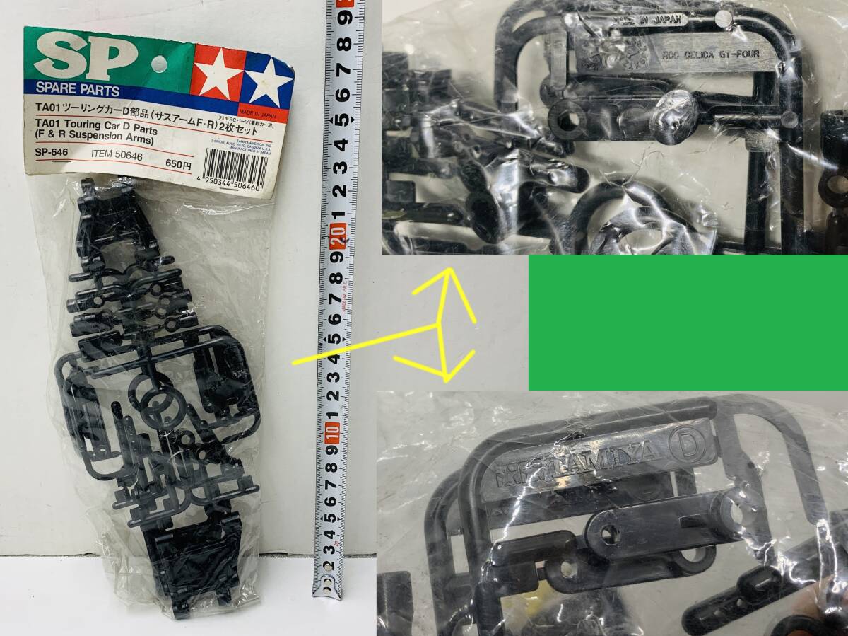 Yahoo!オークション - 未開封 絶版 タミヤ 50646 1/10 TA01ツーリング...