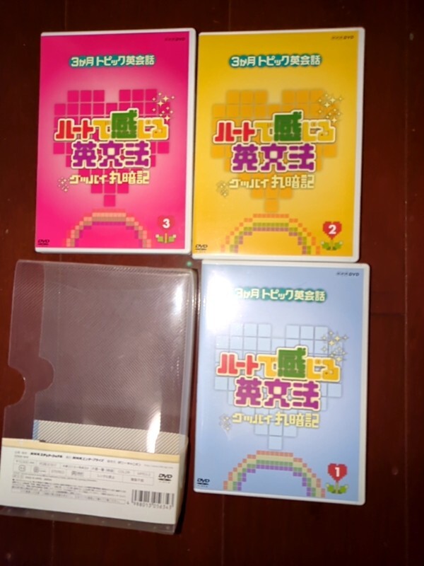 Yahoo!オークション - NHK DVD3枚組 ハートで感じる英文法