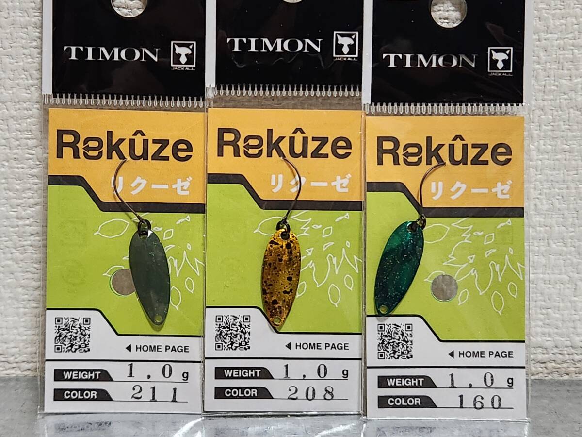 Yahoo!オークション - ティモン リクーゼ 1.0g 3色セット ダイゴシーク...