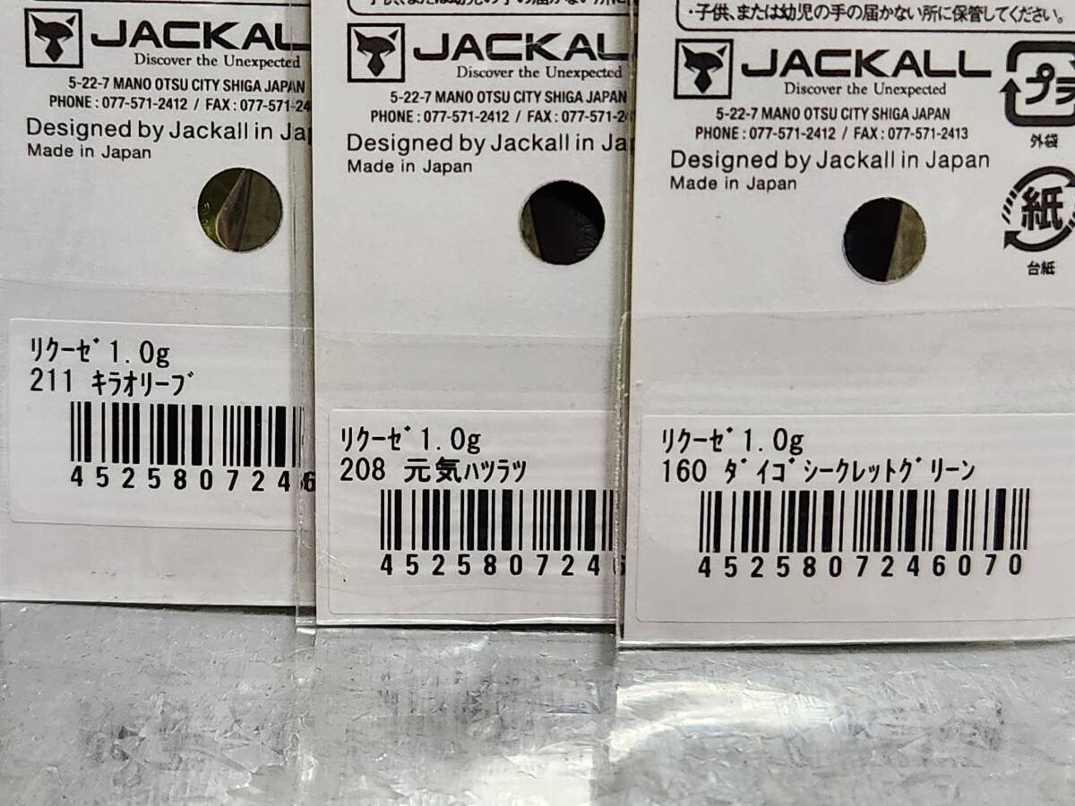 Yahoo!オークション - ティモン リクーゼ 1.0g 3色セット ダイゴシーク...