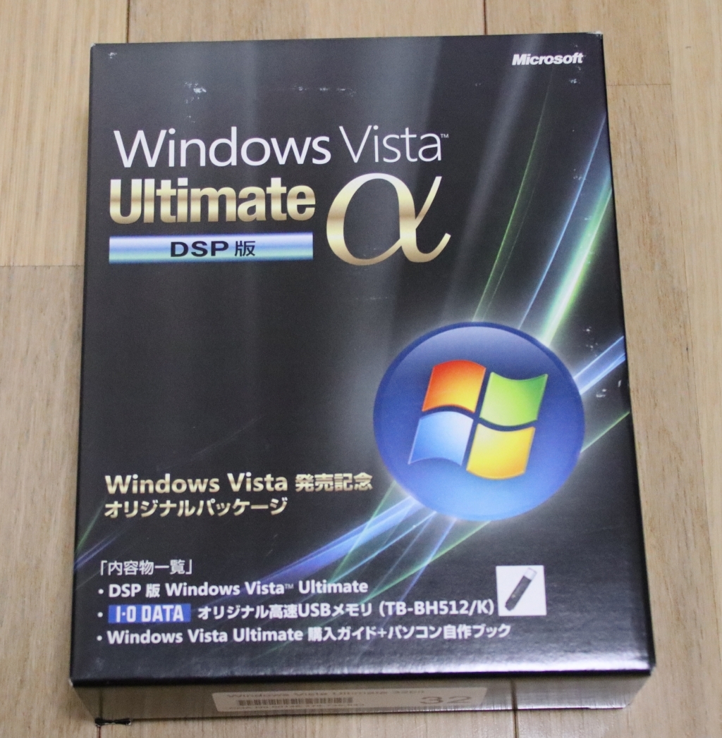 DPS版 Windows Vista Ultimate α / Windows Vista 発売記念 オリジナルパッケージ / SP2 / セキュリティアップデートディスク付(Windows ...