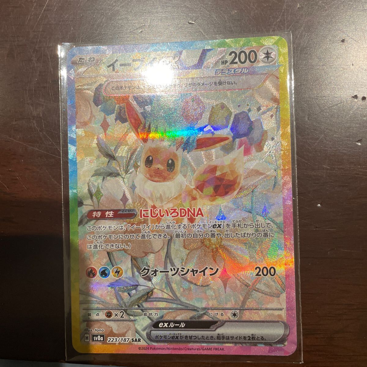 Yahoo!オークション - イーブイex sar